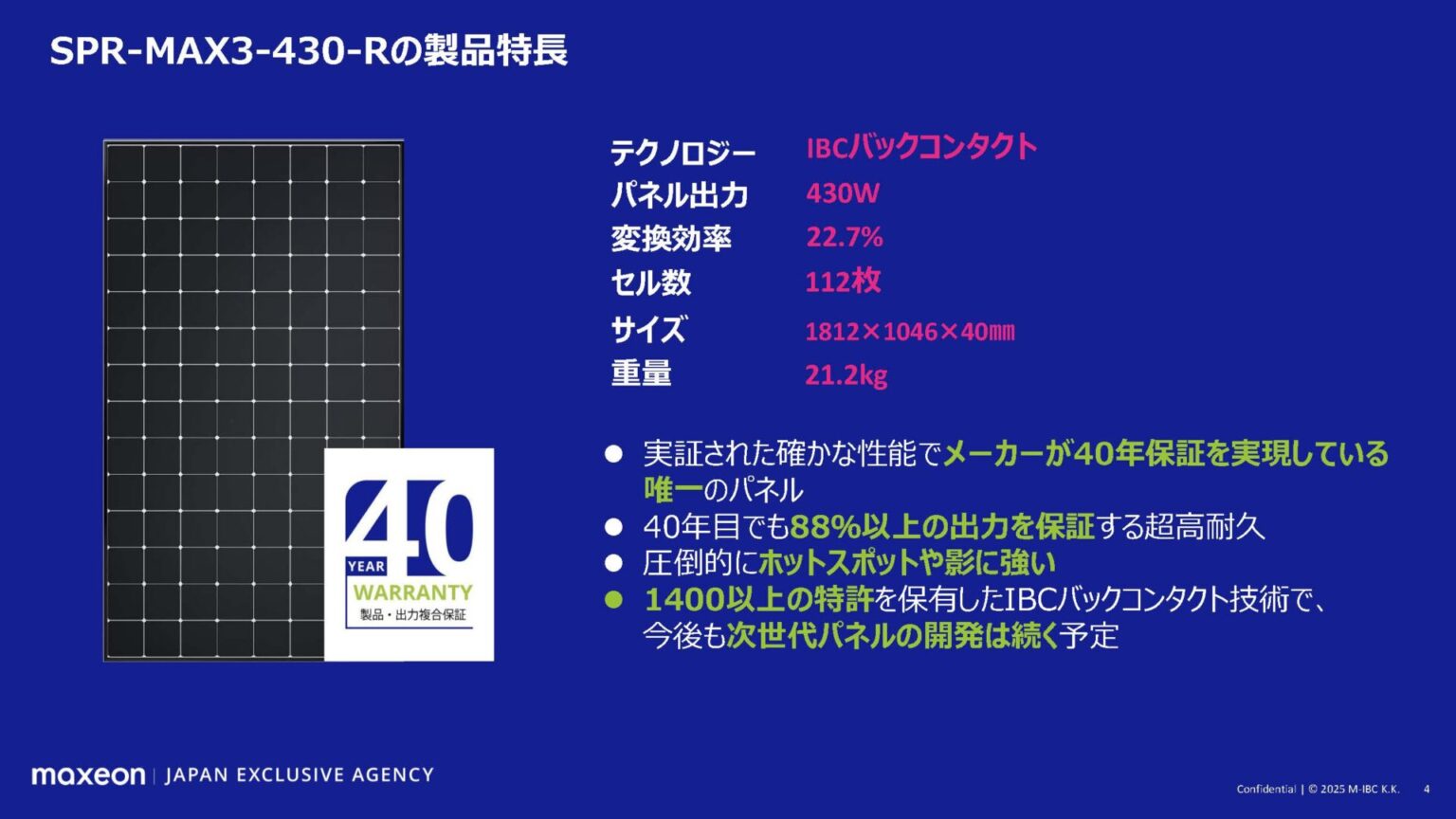 【山梨県No.1実績】マキシオンSPR-MAX3-430-R新登場！2024年度施工数トップの理由と最新補助金も徹底解説｜ブログ｜山梨県甲府市の太陽光発電・蓄電池・テスラ・ソーラーカーポート ...
